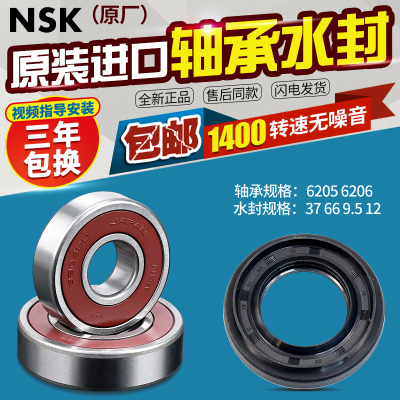 F801211NC适用创维滚筒洗衣机轴承水封F801210N F801210NC/1202ND