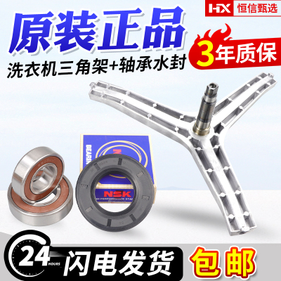 WW90H7410EW/EX三星洗衣机三脚三角架WW70H5410EX轴承水封WF9652N