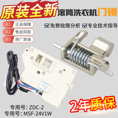 XQG80-E8122松下洗衣机门锁门钩