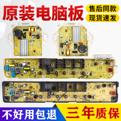 小天鹅洗衣机电脑板TBM90Q688DCLG TBM100Q688DCLG变频版驱动主板
