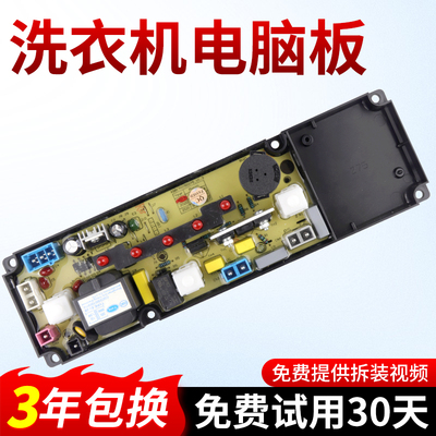 适用TCL洗衣机电脑板主板XQB50-36SP NCXQ50-27 50-271电路板主版