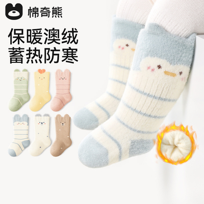 婴儿加厚澳绒秋冬保暖中筒袜
