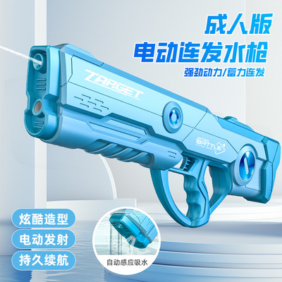 儿童新款大号电动水枪自动吸水大容量泳池戏水玩具watergun