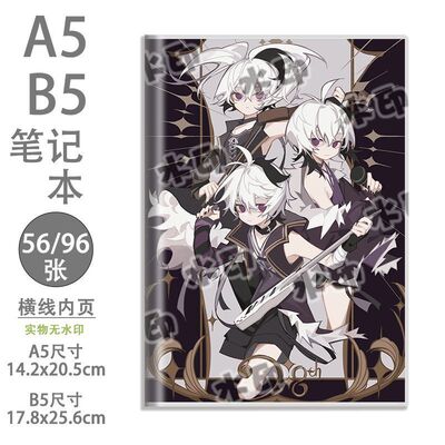 B5学生笔记本日记本A5胶套本抄写
