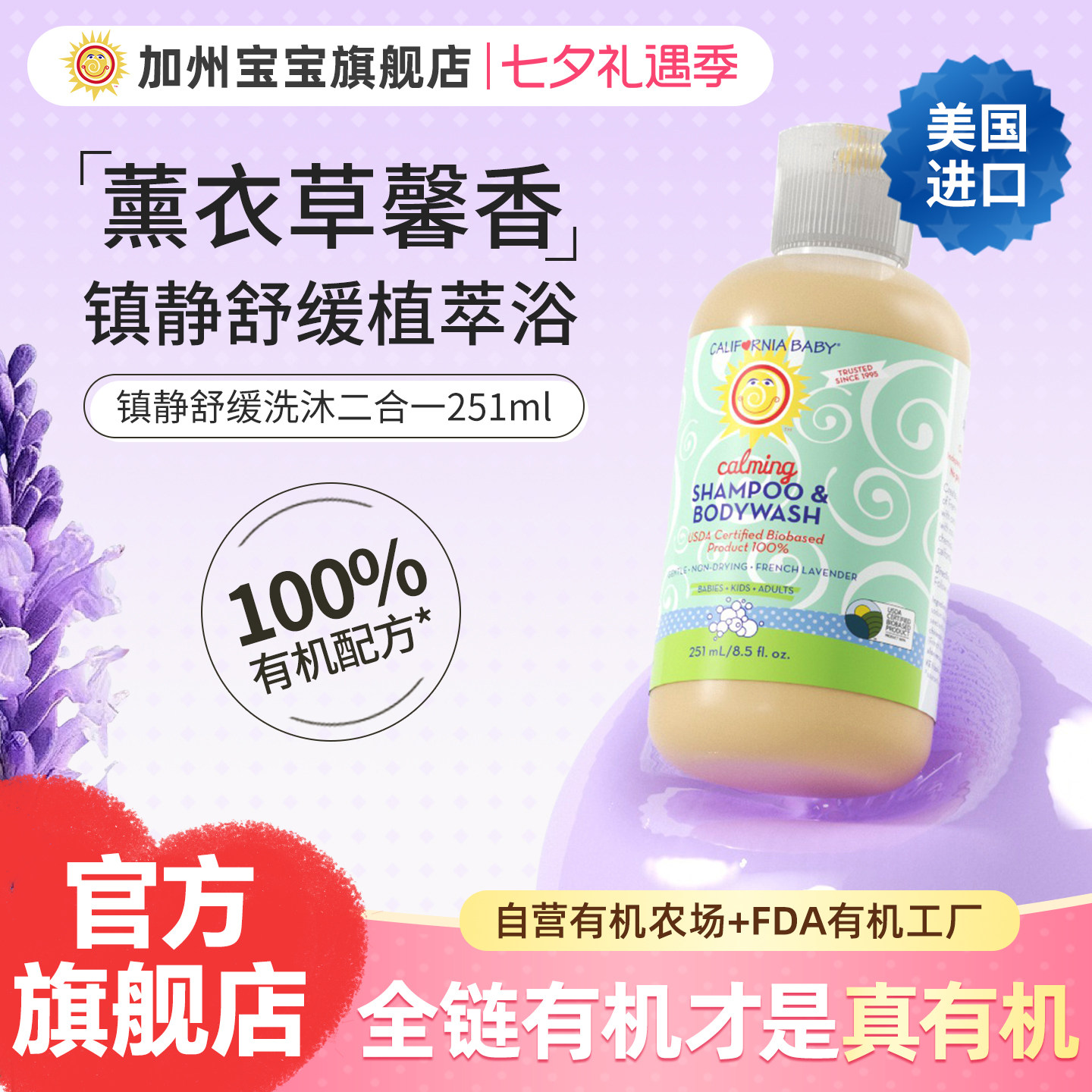加州宝宝儿童沐浴露洗发水二合一新生婴幼儿专用洗护浴液临期特惠