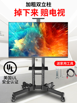 通用移动电视架地板站立移动车架适用于556575和其他通用安装
