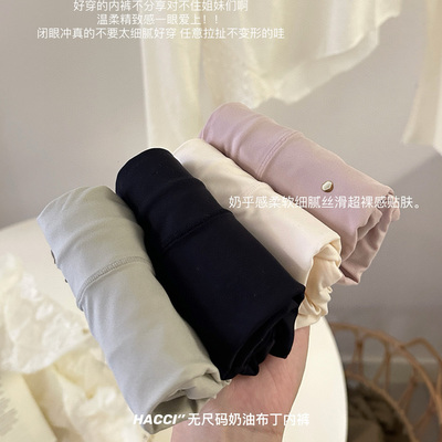 女夏裸感透气无痕抗菌小平角内裤