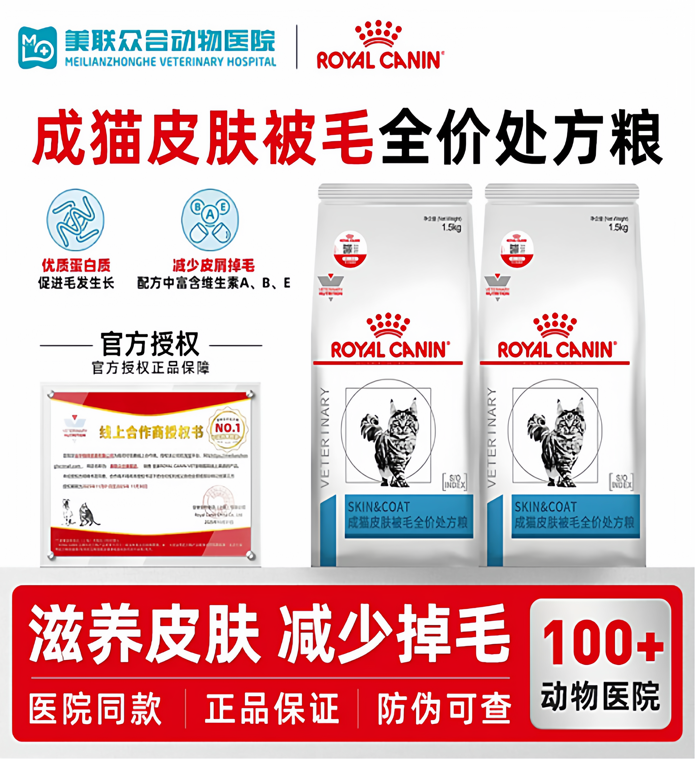 皇家SAC36成猫皮肤被毛全价处方粮滋养皮肤美毛瘙痒炎症猫粮1.5kg