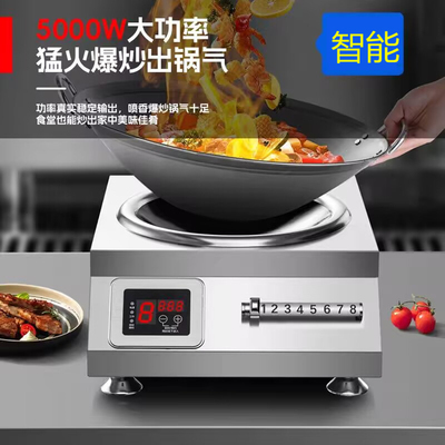 凹面式电磁炉专用锅电陶炉3500w商用卤煮卤菜饭店炉灶熬汤猛火灶