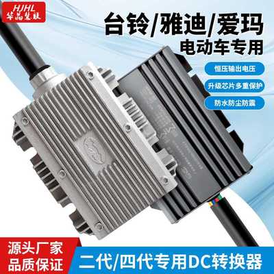 电动车转换器防水5VUSB通用DC