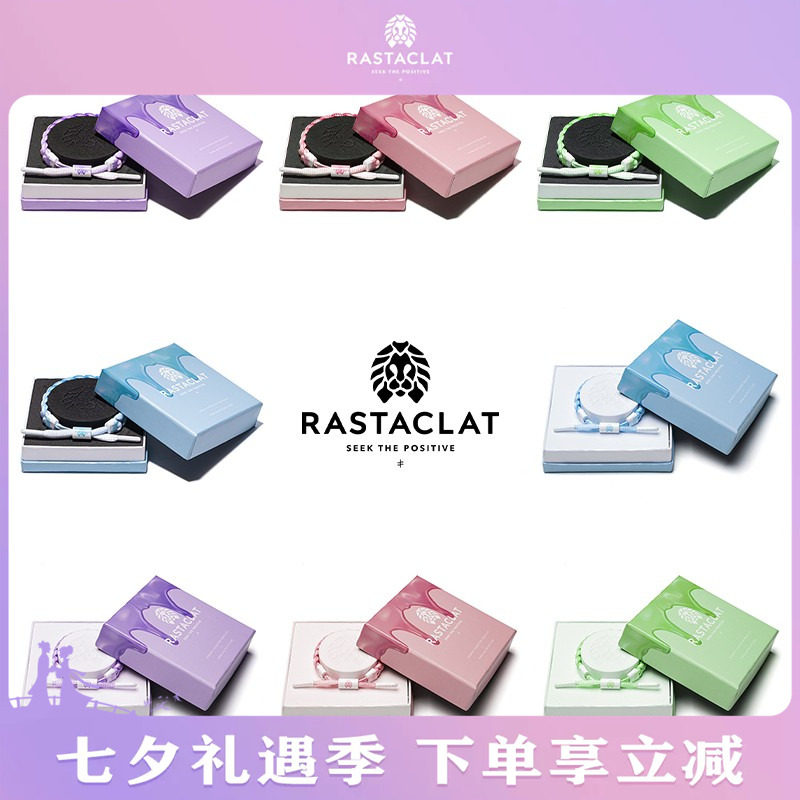 RASTACLAT官方正品 溶解限定 冰激凌配色 男女生情侣款小狮子手链