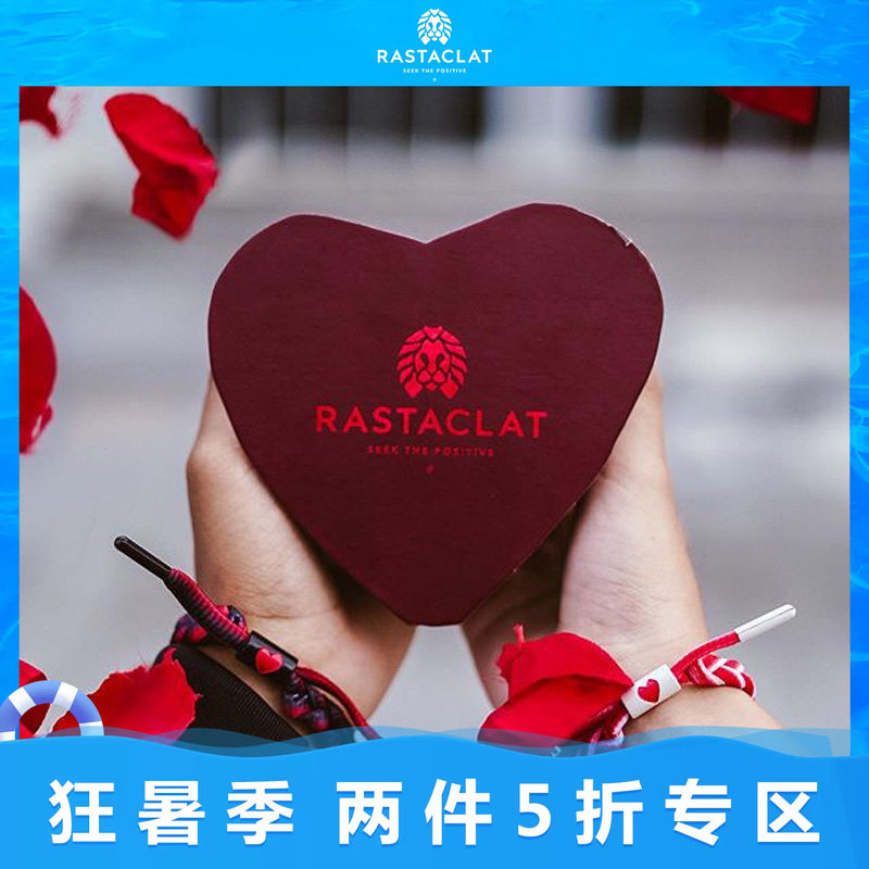 RASTACLAT 七夕 520 情人节限定爱心礼盒情侣款小狮子手链礼物