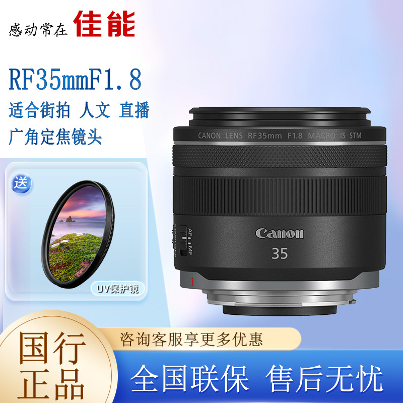 佳能RF35mm F1.8 MACRO IS STM全画幅微单镜头大光圈 rf35 1.8_虎窝淘