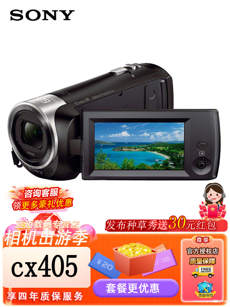 Sony/索尼 hdr-cx405专业高清数码摄像机家用办公会议手持DV机_虎窝淘