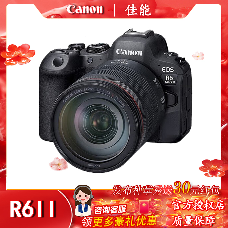 Canon/佳能EOS R6 Mark II全画幅微单相机r6二代 r6mark2 r62_虎窝淘