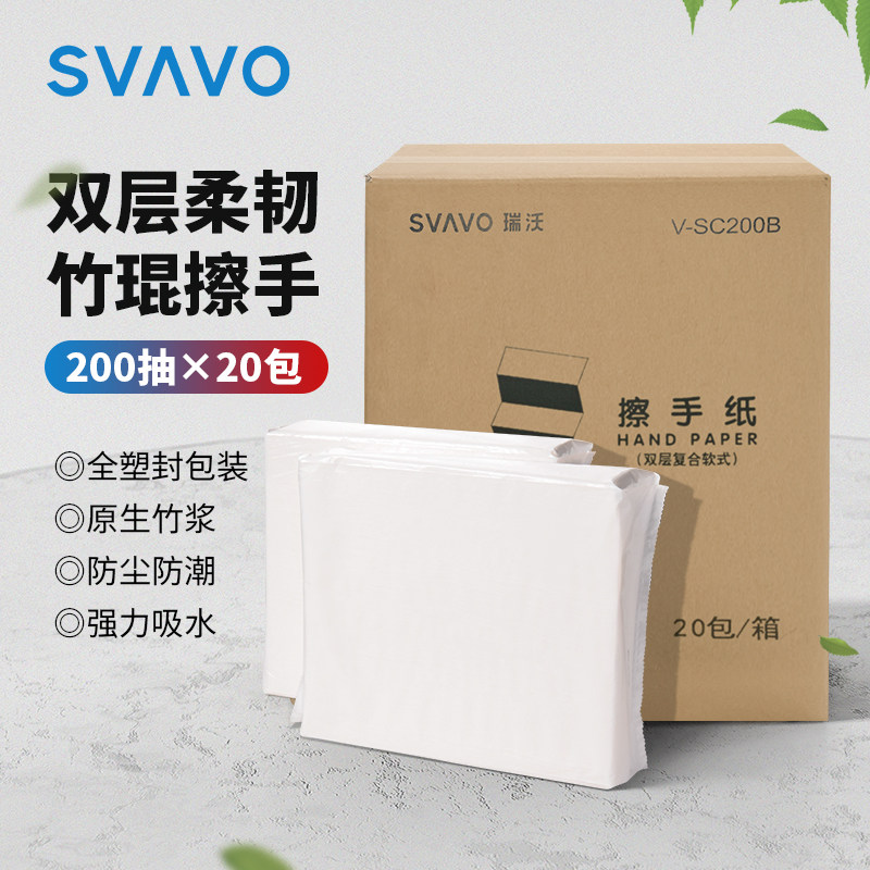 三折软式擦手纸整箱批发200抽酒店卫生间家用厨房吸抽纸抹手纸巾