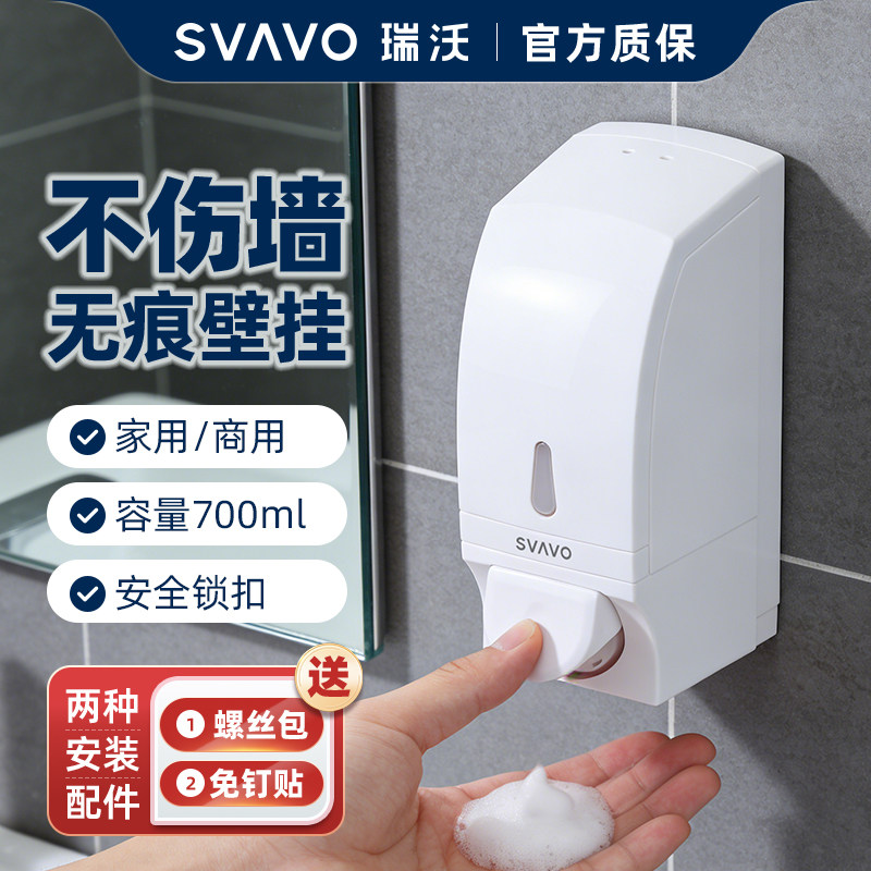 瑞沃手按泡沫皂液器卫生间洗手液盒按压泡泡皂液机免打孔壁挂酒店