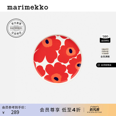Marimekko【Unikko游霓可印花】餐盘20cm26早春新款