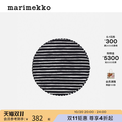 Marimekko玛莉美歌新款 Piccolo印花靠垫