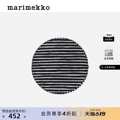 Marimekko玛莉美歌新款 Piccolo印花靠垫