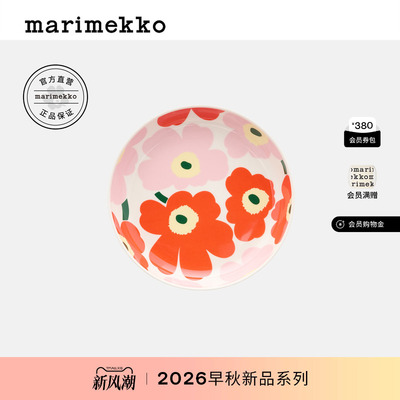 玛莉美歌Unikko印花餐盘26秋冬