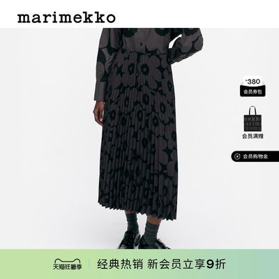 【Unikko游霓可印花】Marimekko新款Myy褶饰半身裙