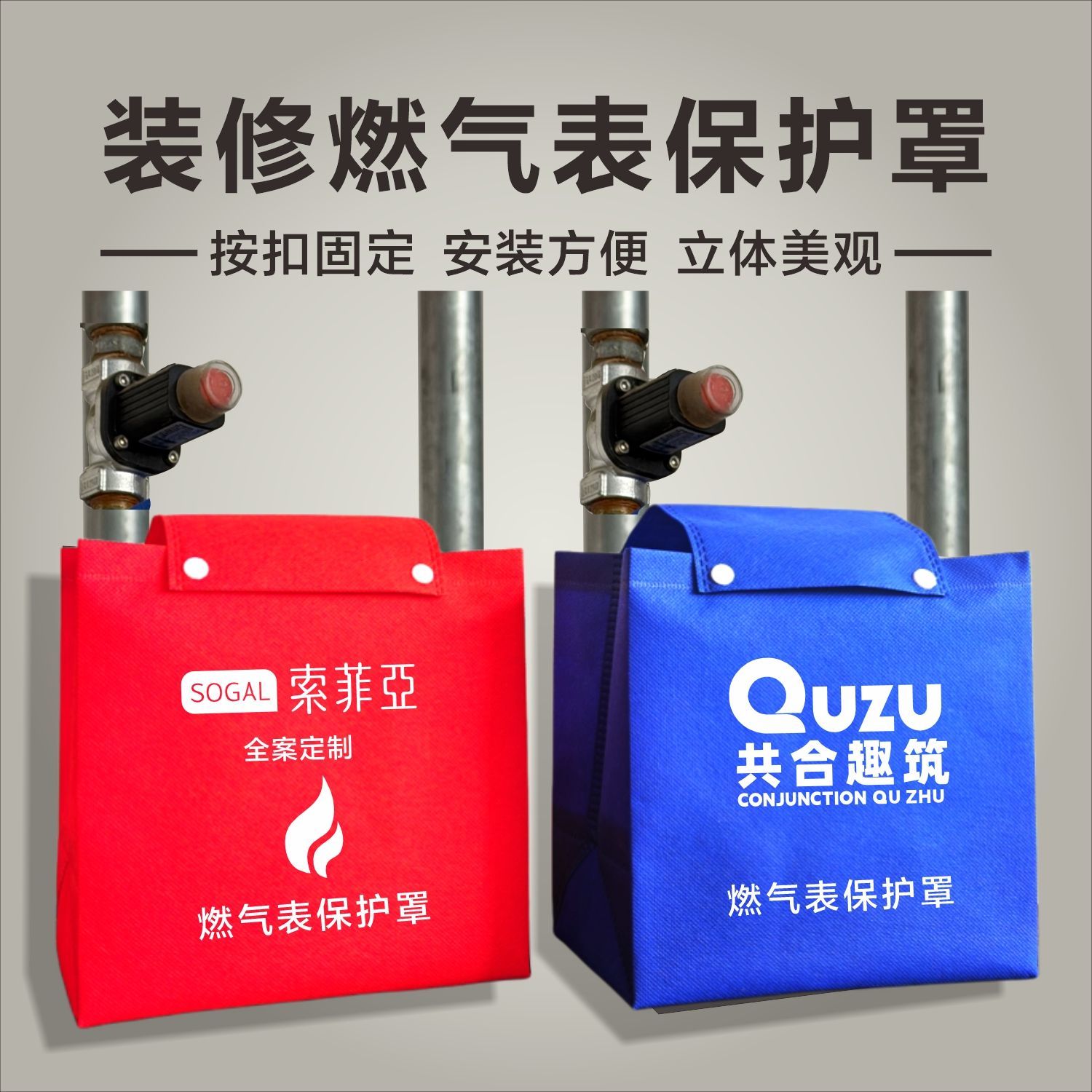 天然气表保护罩家用装修天燃气表保护罩防尘套遮丑防油罩立体煤气