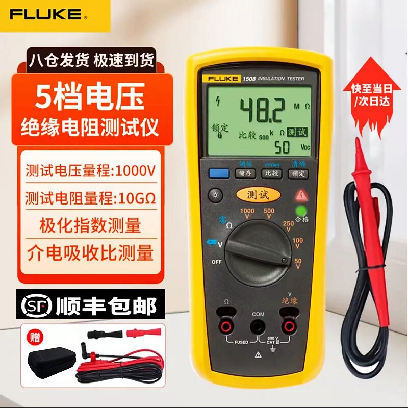 fluke福禄克F1508绝缘电阻测试仪数字兆欧表电子手摇表1503绝缘表