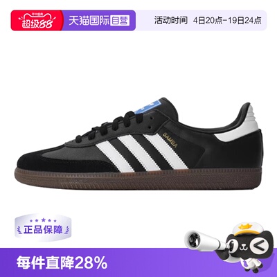 Adidas/阿迪达斯samba