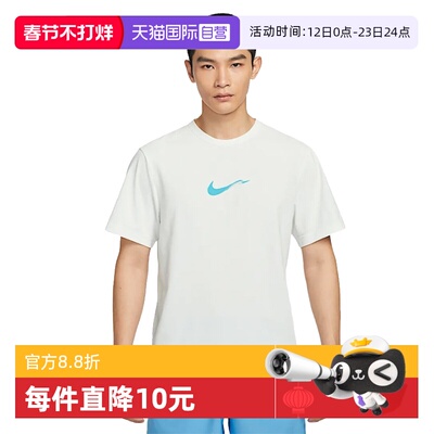 【自营】NIKE耐克男子AS M DF UV HYVERSE运动短袖T恤HV4882-121