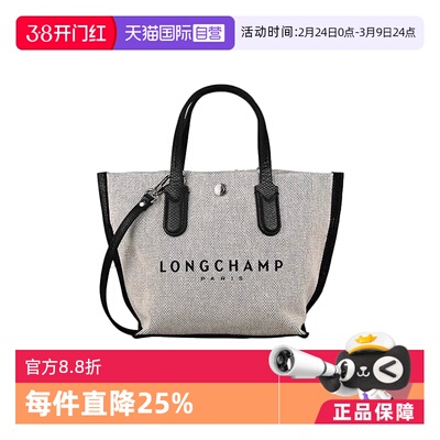 【自营】LONGCHAMP/珑骧Essential XS 手提包 帆布