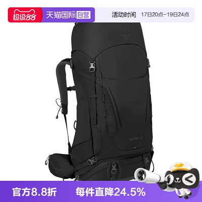 【自营】OSPREY小鹰KESTREL双肩背包登山徒步旅行男女款轻大容量