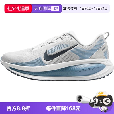 【自营】NIKE耐克VOMERO 18男子运动训练运动鞋跑步鞋HM6803-015
