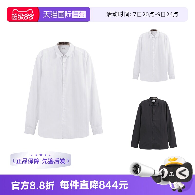 【自营】BURBERRY/博柏利博柏利 男款徽标刺绣长袖衬衫 8071465