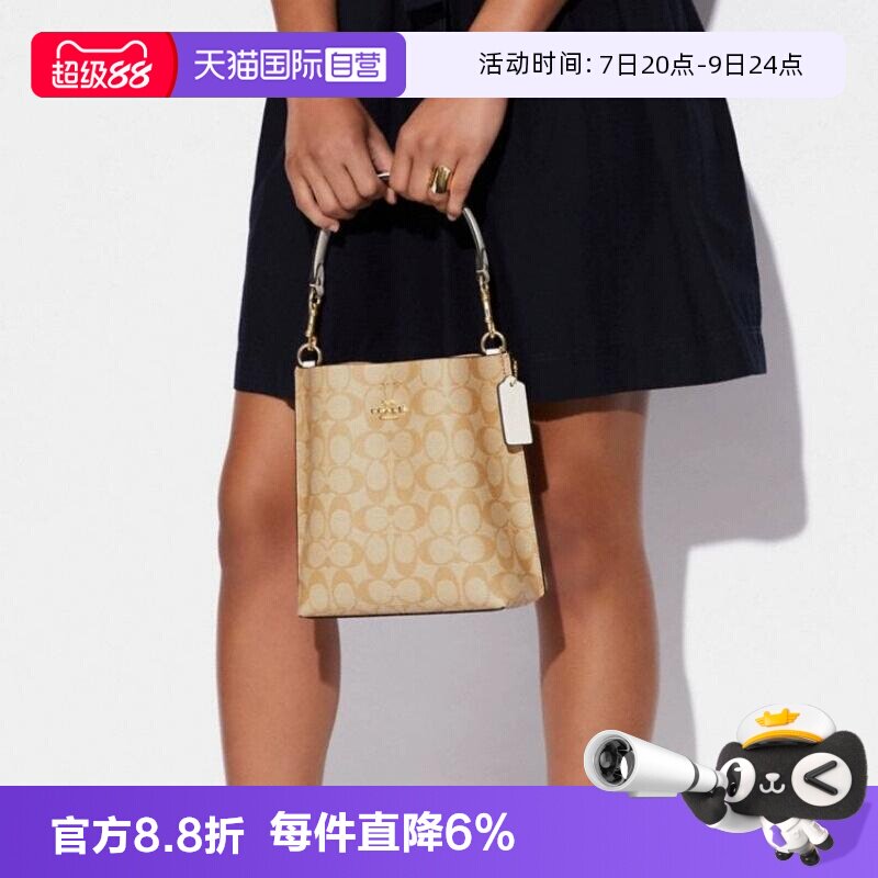 【自营】COACH/蔻驰经典老花小号斜跨手提水桶包节日礼物/送礼
