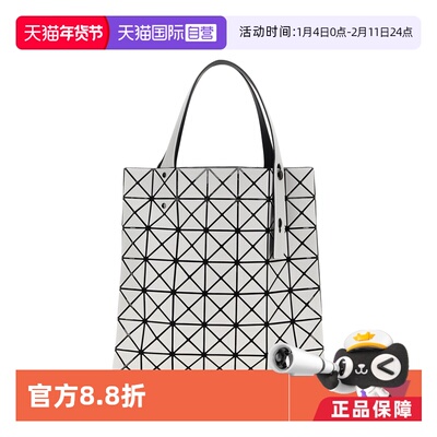 【自营】ISSEY MIYAKE BAO BAO三宅一生女士棱镜单肩包BB56AG507