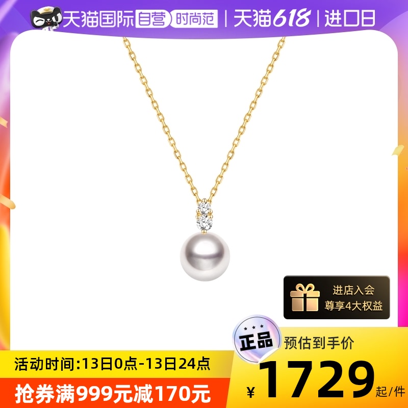 【自营】HELAS赫拉Akoya海水珍珠18K金项链女钻石颈饰吊坠送礼_虎窝淘