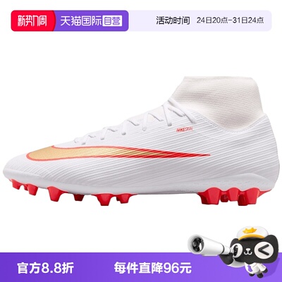 【自营】NIKE耐克SUPERFLY 11 ACADEMY AG男运动足球鞋IO1496-100