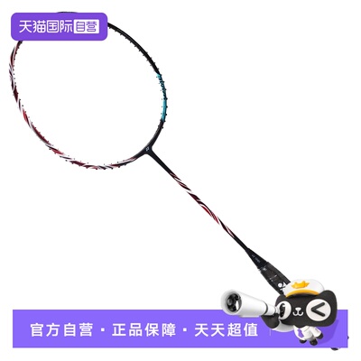 【自营】尤尼克斯（YONEX）羽毛球拍全碳素天斧AX100GAME古红4U5