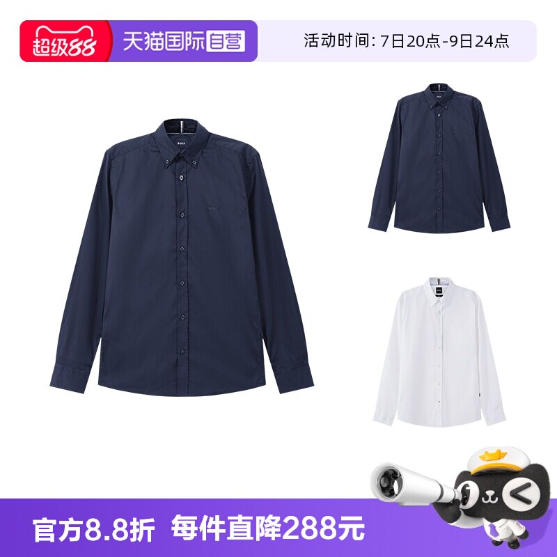 【自营】Hugo Boss男士black系列休闲长袖衬衫 50520291