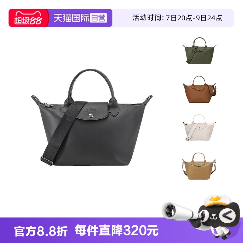 【自营】LONGCHAMP/珑骧女士短柄手提单肩斜挎饺子包小号1512 987