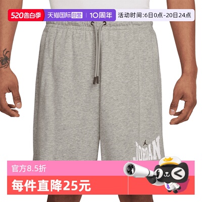 【自营】NIKE耐克男子J BRK GFX 9IN SHORT LB运动短裤HV1845-050