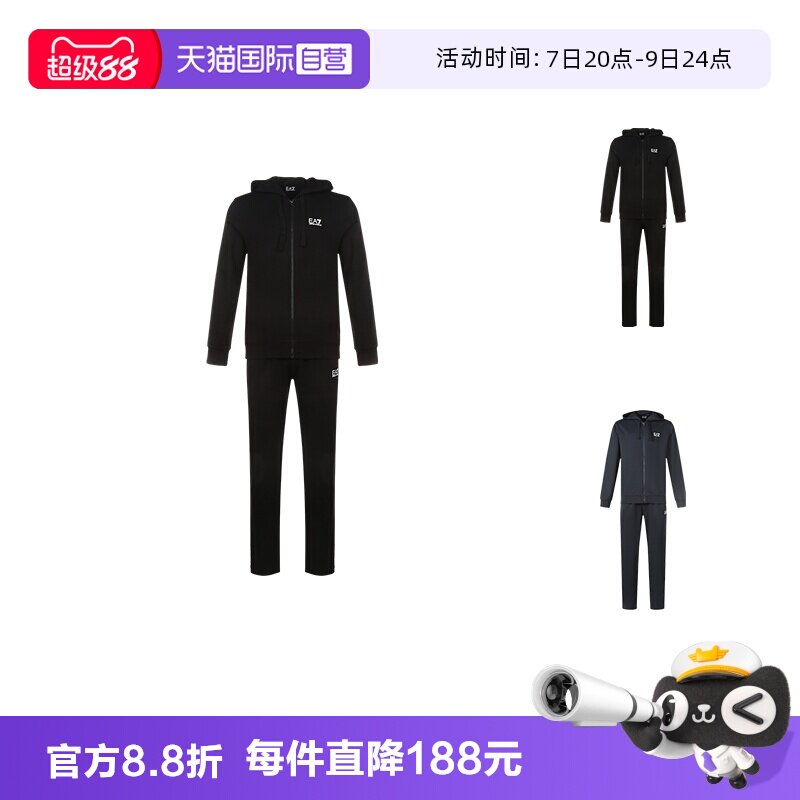 【自营】Emporio Armani Ea7男士棉连帽运动套装8NPV50 PJ05Z卫衣