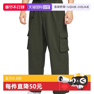 【自营】耐克中性AS U NK SB DF KEARNY CRGO运动长裤FV7348-355