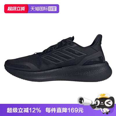 【自营】adidas阿迪PUREBOOST 5 CLIMACOOL男女运动跑步鞋JS5061