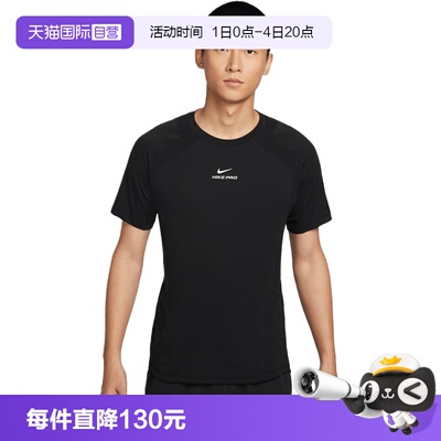 【自营】NIKE耐克男子运动休闲短袖T恤IF2215-010