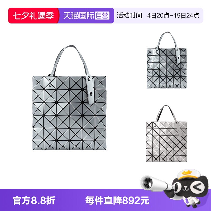 【自营】Issey Miyake/三宅一生女士六格托特包购物袋手提单肩包