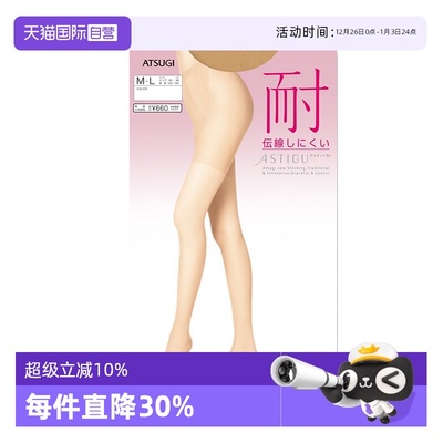 ATSUGI/厚木薄款天鹅绒连裤袜女