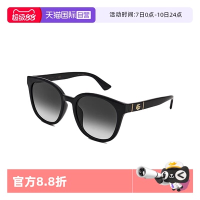 独家款礼物GUCCI88VIP防晒