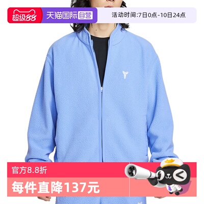 【自营】NIKE耐克男子仿羊羔绒篮球夹克加绒运动外套IM4865-494